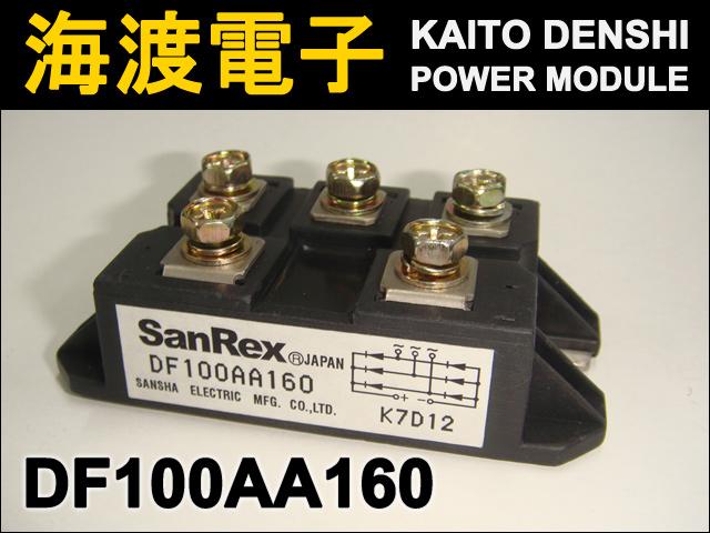 DF100AA160 パワーダイオードモジュール SanRex 中古 | LED・電子部品・LEDテープライト販売｜Kaito Denshi ...