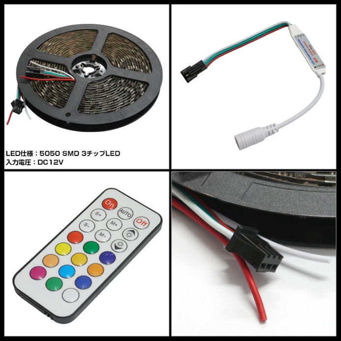 流れるLEDテープライト 防水 RGB 12V 5m 黒ベース RFリモコン付き 5050SMD 366モード搭載 | LED・電子部品・LEDテープライト販売｜海渡電子