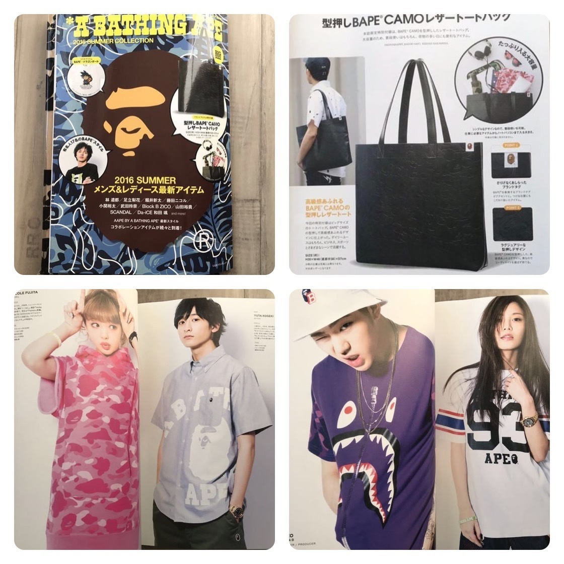 ★付録未開封★ 2016 SUMMER ムック本 a bathing ape BAPE camo BAG mook magazine エイプ ...
