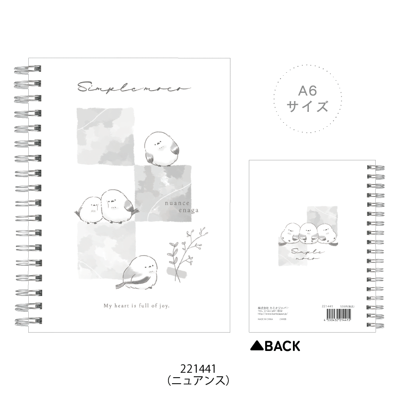 A6Wリングノート/ずっとシマエナガ | キャラクター・シリーズ,シマエナガ | KAMIOJAPAN SHOP