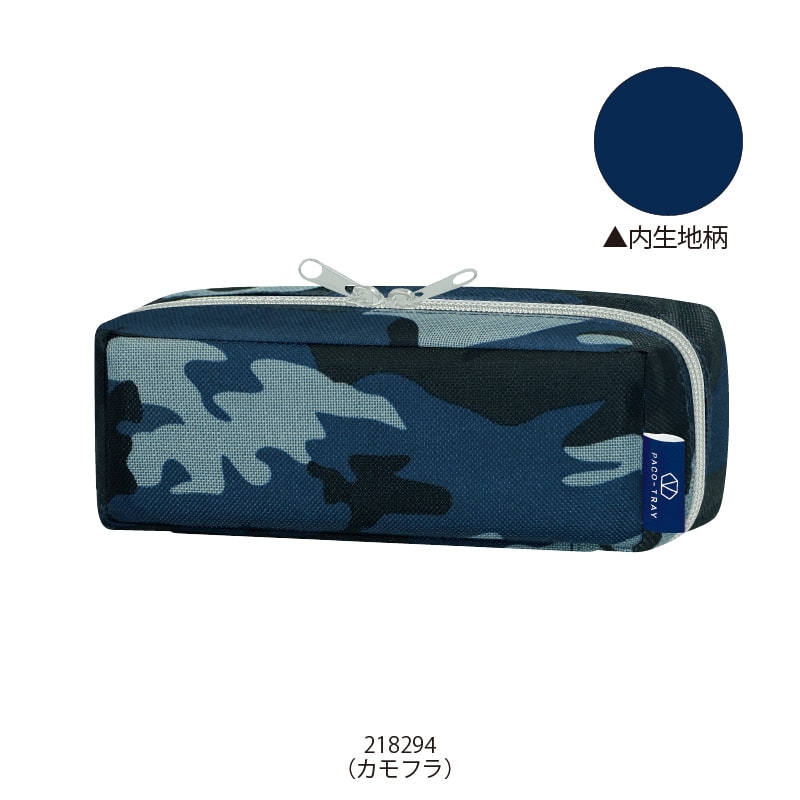 PACO-TRAYペンケース/デザイン | ペンケース・ポーチ,ボックスペンケース・ポーチ,パコトレー | KAMIOJAPAN SHOP