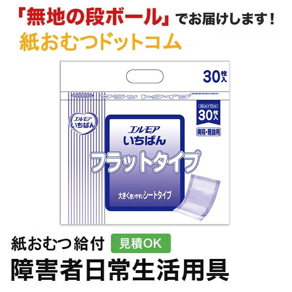 （まとめ）カミ商事 エルモア いちばんフラットタイプ 1パック（30枚）【×10セット】 やさしさ溢れる肌触り 究極のフラットタイプおむつカ 1パック（30枚）×10セットでお得にご提供 送料無料 エルモア いちばんフラットタイプ 病院・施設用 30枚入 紙おむつ