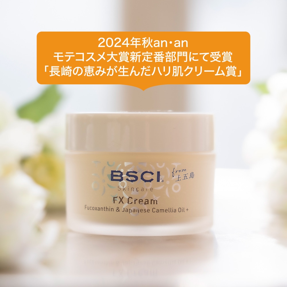 【BSCI】FX Cream | 化粧水・クリーム | カミティ ONLINE SHOP