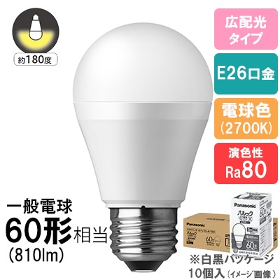 LDA7L-G/K6A/10K || LED電球＜施工会社向け包装 10個入＞ Panasonic パルック 一般電球タイプ 60形相当/810lm E26口金 広配光180° 密閉器具対応 ...