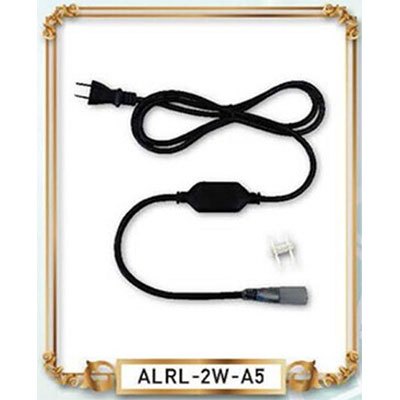 ALRL-2W-A5 || 接続アクセサリー アミューズ(AMUSE) LEDロープライトスリム用パワーコード(コンセントプラグ電源ケーブル ...
