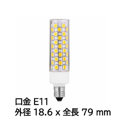 E11-6.5W-WDC-TM || LEDランプ【5個単位販売】 東京メタル 【T形ミニクリプトンタイプ/E11口金】＜調光可＞T形ミニ ...