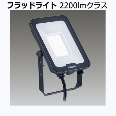 BVP158_22B || LED投光器 東芝 LEDフラッドライト 158シリーズ(光源色3色搭載タイプ) 2200lmクラス 160W形 ...