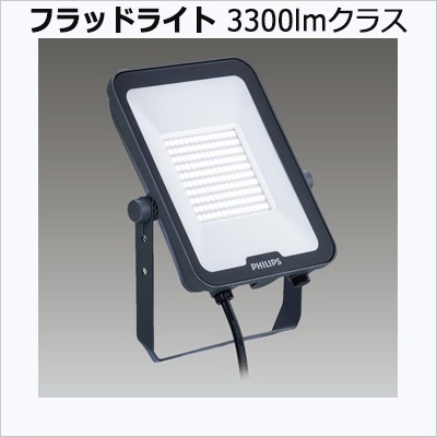BVP158_33B || LED投光器 東芝 LEDフラッドライト 158シリーズ(光源色3色搭載タイプ) 3300lmクラス 200W形 ...