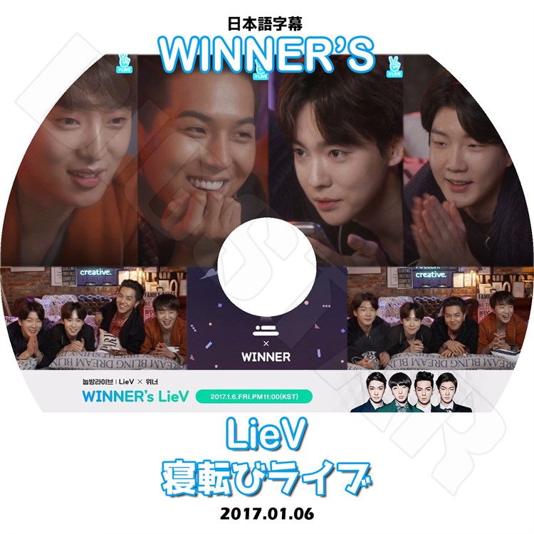 【K-POP DVD】☆★WINNER 寝転び V Live (2017.01.06)【日本語字幕あり】【ウィナー ソンミンホ カンスンユン ...