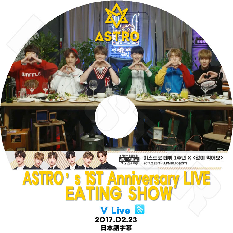 【K-POP DVD】☆★ASTRO`s 1ST Anniversary LIVE EATING SHOW(2017.02..23)★V ...