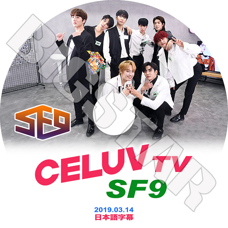 【K-POP DVD】☆★SF9 CELUV TV(2019.03.14)★【日本語字幕あり】【SF9 ヨンビン インソン ジェユン ダウォン ジュホ ロウン テヤン フィヨン チャニ ...
