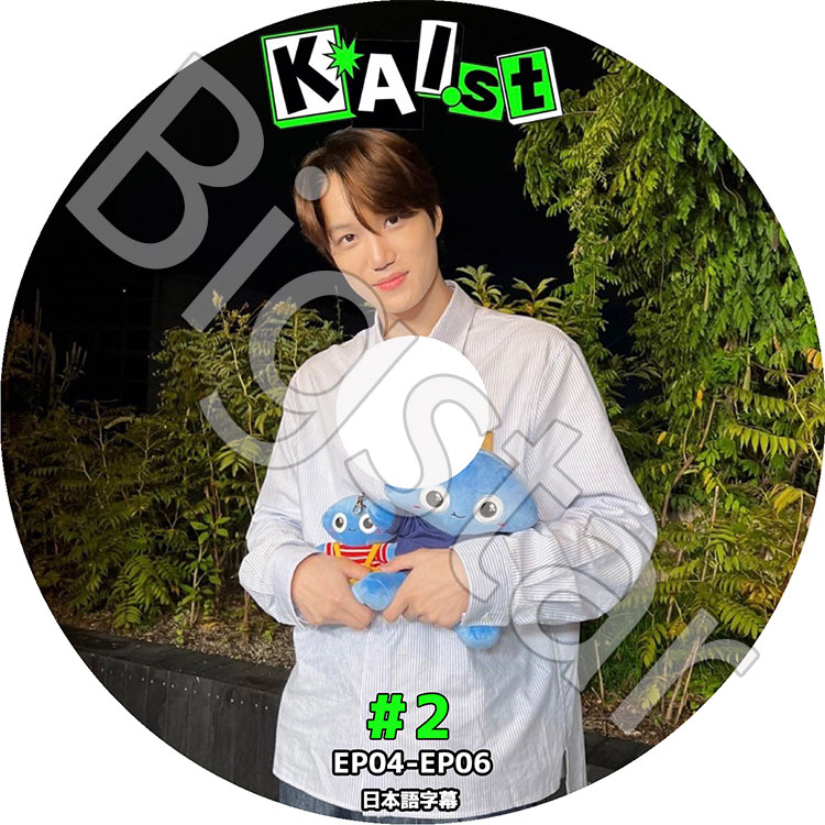 K-POP DVD EXO KAIst #2 EP4-EP6 日本語字幕あり EXO エクソ KAI カイ 韓国番組 EXO KPOP DVD | NEW 新商品 | kand