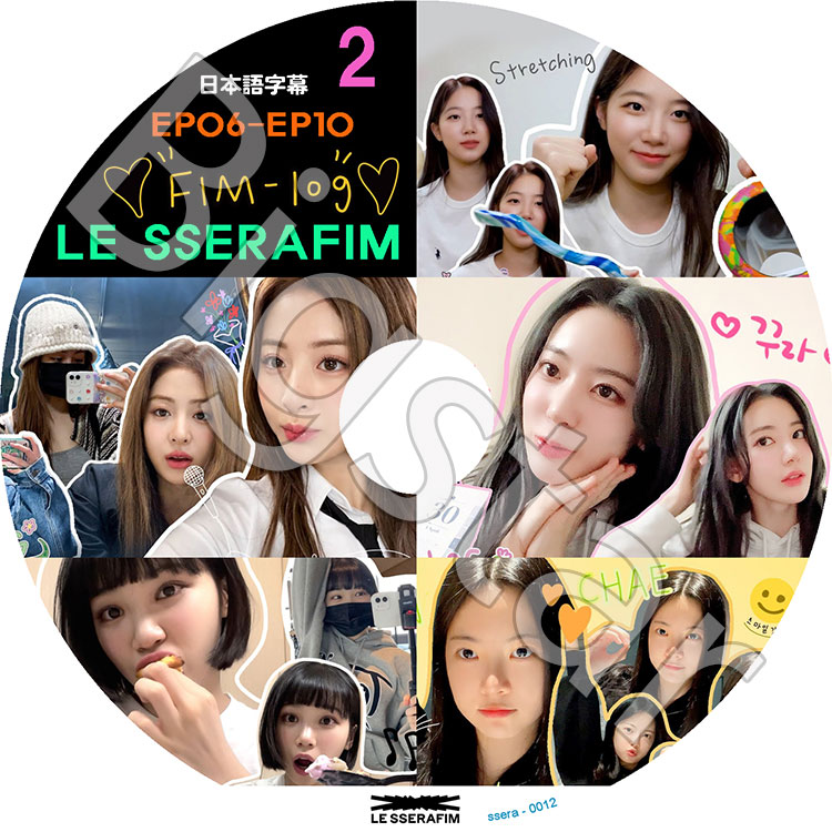 K-POP DVD LE SSERAFIM FIM-LOG #2 EP06-EP10 日本語字幕あり LE SSERAFIM ル セラフィム サクラ チェウォン ユンジン カズハ ガラム ウン ...