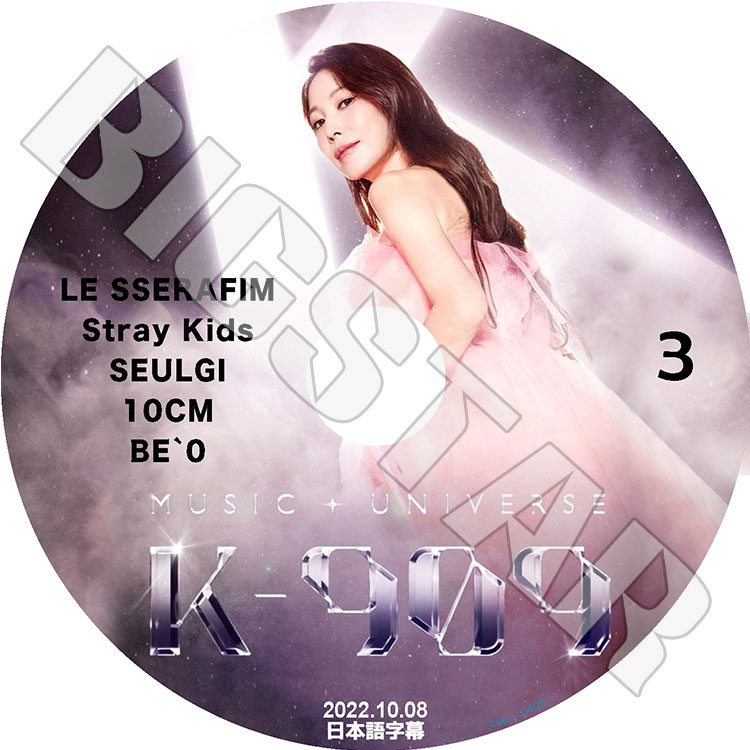 K-POP DVD K-909 MUSIC UNIVERSE #3 2022.10.08 日本語字幕あり Stray Kids/ LE SSERAFIM/ SEULGI/ 10CM/ BE'O ...