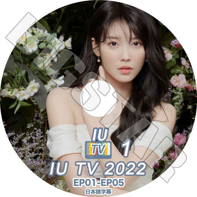 K-POP DVD IU TV 2022 #1 EP01-EP05 日本語字幕あり IU アイユ 韓国番組 IU KPOP DVD | K-POP ソロ,IU | KAN-D