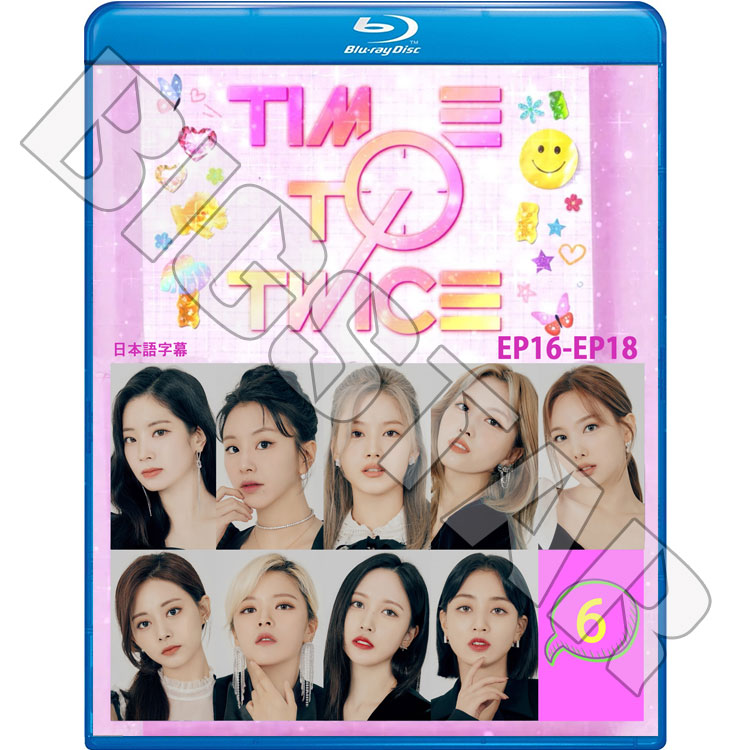 Blu-ray TWICE TIME TO TWICE #6 EP16-EP18 日本語字幕あり TWICE トゥワイス NAYEON ナヨン ...