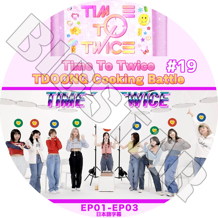 K-POP DVD TWICE TIME TO TWICE #19 EP01-EP03 日本語字幕あり TWICE トゥワイス NAYEON ...