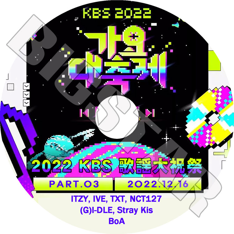 K-POP DVD 2022 KBS 歌謡大祭典 #3 2022.12.16 NCT/ ITZY/ STRAY KIDS/ IVE/ TXT/ aespa/ ENHYPEN/ LE ...