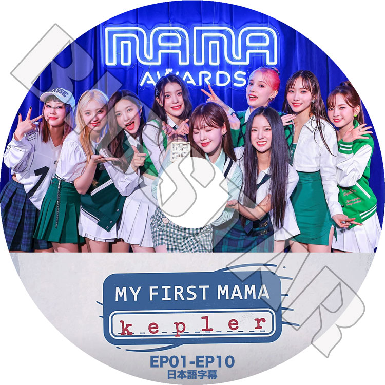 K-POP DVD Kep1er MY FIRST MAMA EP01-EP02 日本語字幕あり Kep1er ケプラー Girls ...