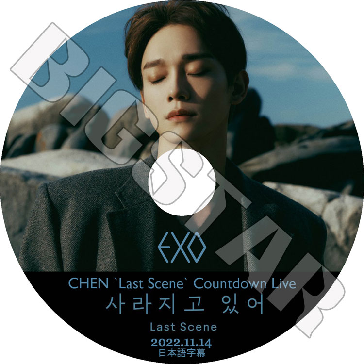 K-POP DVD EXO CHEN LAST SCENE COUNTDOWN LIVE 2022.11.14 日本語字幕あり EXO EXO-CBX エクソ CHEN チェン 韓国番組 ...