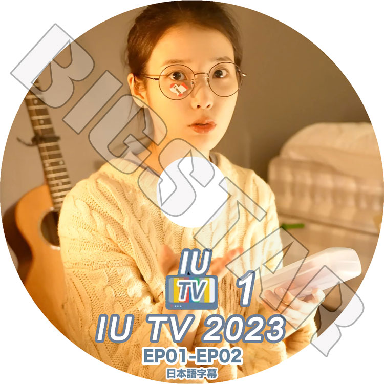 K-POP DVD IU TV 2023 #1 EP01-EP02 日本語字幕あり IU アイユ 韓国番組 IU KPOP DVD | K-POP ソロ,IU | kand