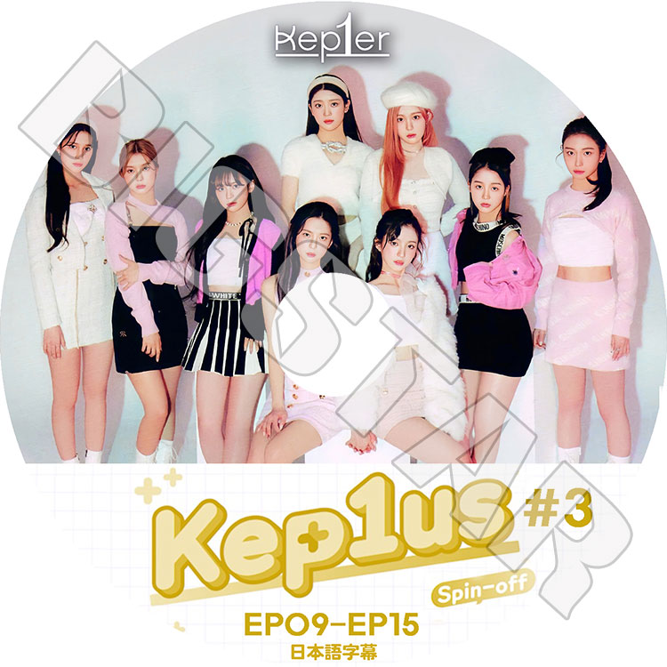 K-POP DVD Kep1er Kep1us SPIN OFF #3 EP9-EP15 日本語字幕あり Kep1er ケプラー Girls Planet 999 Kep1er KPOP ...