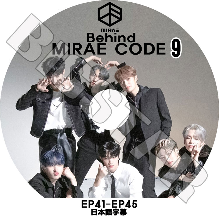 K-POP DVD MIRAE CODE BEHIND #9 EP41-EP45 日本語字幕あり MIRAE ミレ 未来少年 リアン ジュニョ ...