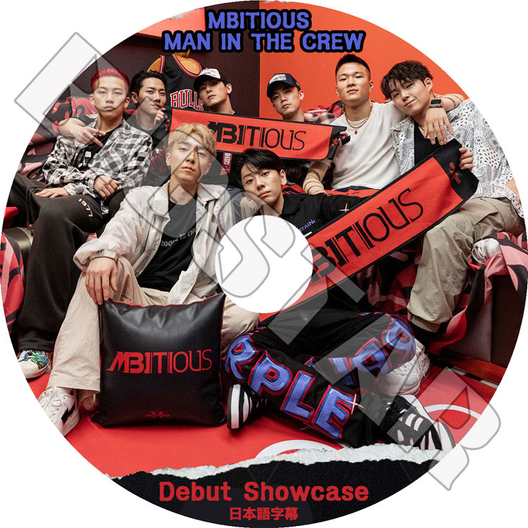 K-POP DVD MBITIOUS Man In The Crew DEBUT SHOWCASE 日本語字幕あり MBITIOUS エムビシャス オチョン ピョンヤ テヒョン ターザン ウテ ...