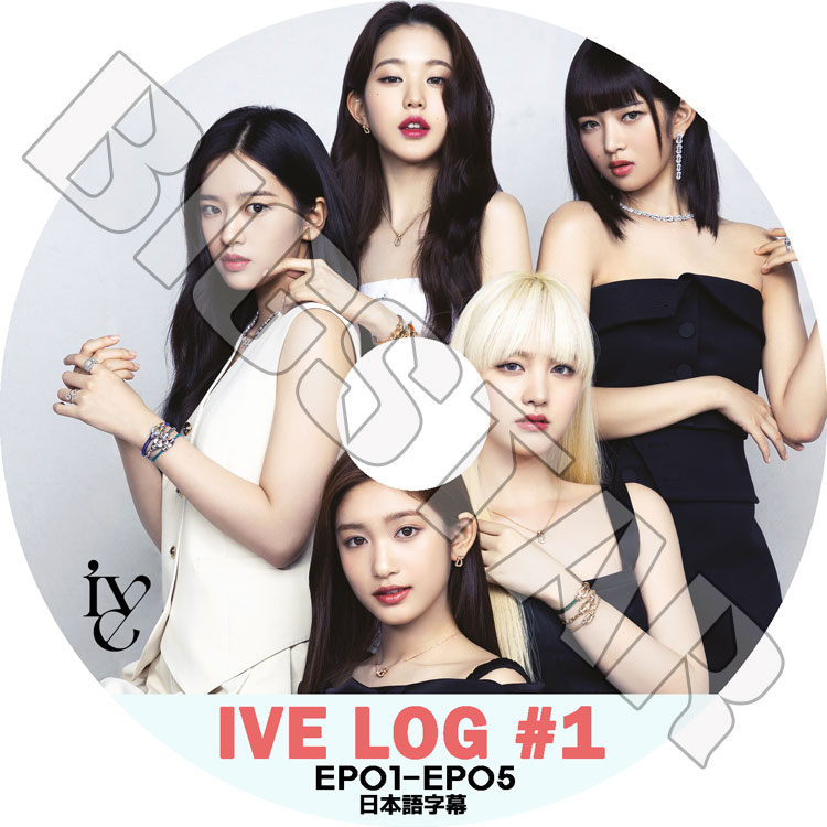 K-POP DVD IVE LOG #1 EP01-EP05 日本語字幕あり IVE アイブ ユジン ガウル レイ ウォニョン リズ イソ 韓国番組収録DVD IVE KPOP DVD | K ...