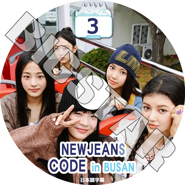 K-POP DVD NewJeans CODE IN BUSAN #3 日本語字幕あり NewJeans ニュージーンズ ミンジ ハニ ダニエル ヘリン ヘイン KPOP DVD | NEW ...