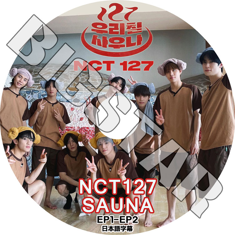 K-POP DVD NCT127 SAUNA EP1-EP2 日本語字幕あり NCT127 エヌシーティー127 ユウタ ウィンウィン テヨン ジェヒョン テイル ジョニー NCT KPOP ...