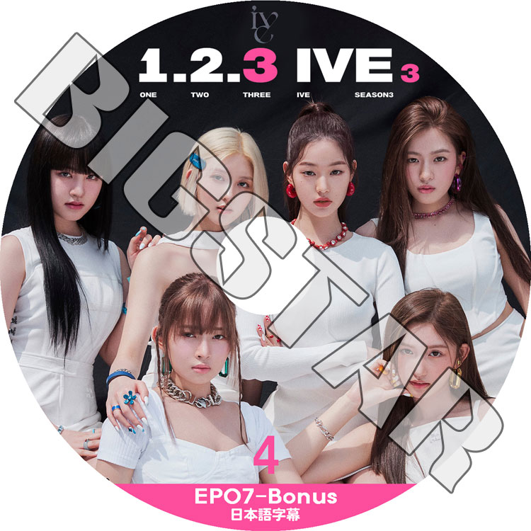 K-POP DVD IVE 1.2.3 IVE SEASON3 #4 EP7+BONUS 日本語字幕あり IVE アイブ ユジン ガウル レイ ウォニョン リズ イソ IVE KPOP DVD ...