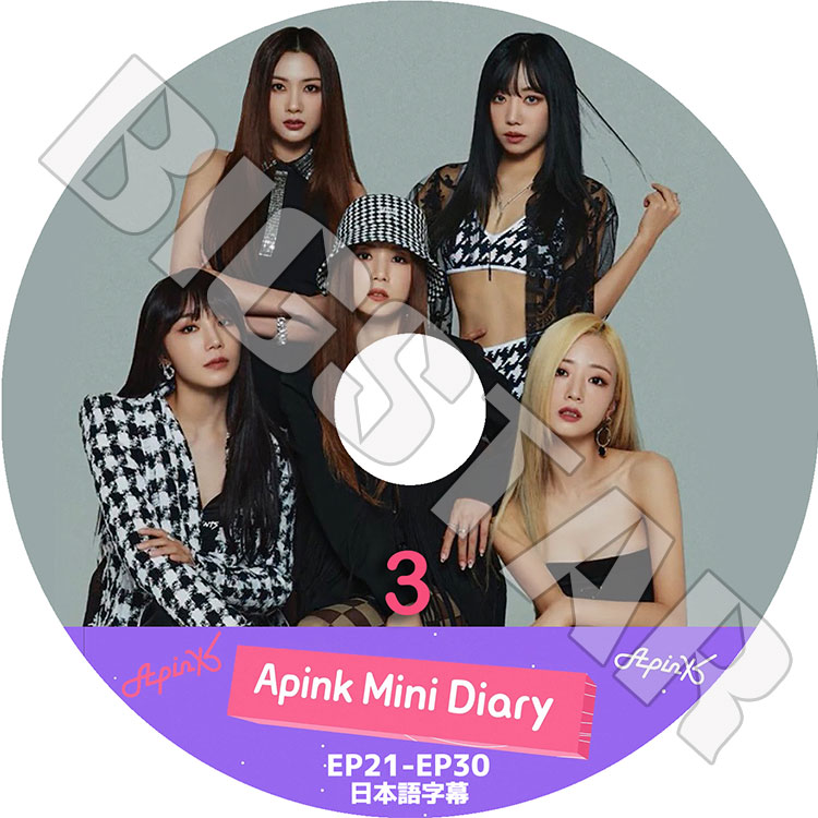 K-POP DVD Apink MINIDIARY #3 EP21-EP30 日本語字幕あり Apink エーピンク パクチョロン ChoRong ユンボミ BoMi チョンウンジ EunJi ...