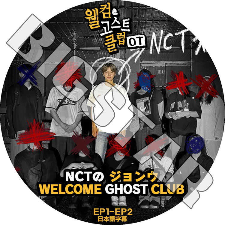 K-POP DVD NCT127 Jungwoo WELCOME GHOST CLUB EP1-EP2 日本語字幕あり NCT127 エヌ ...