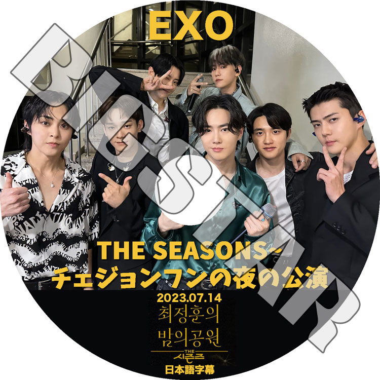 K-POP DVD EXO THE SEASONS チェジョンフンの夜の公演 2023.07.14 日本語字幕あり EXO エクソ スホ べッ ...