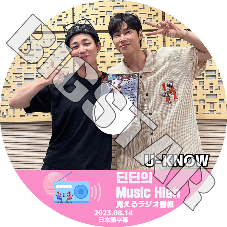 K-POP DVD 東方神起 U-KNOW MUSIC HIGH 2023.08.14 日本語字幕あり 東方神起 TVXQ トンバンシンギ ...