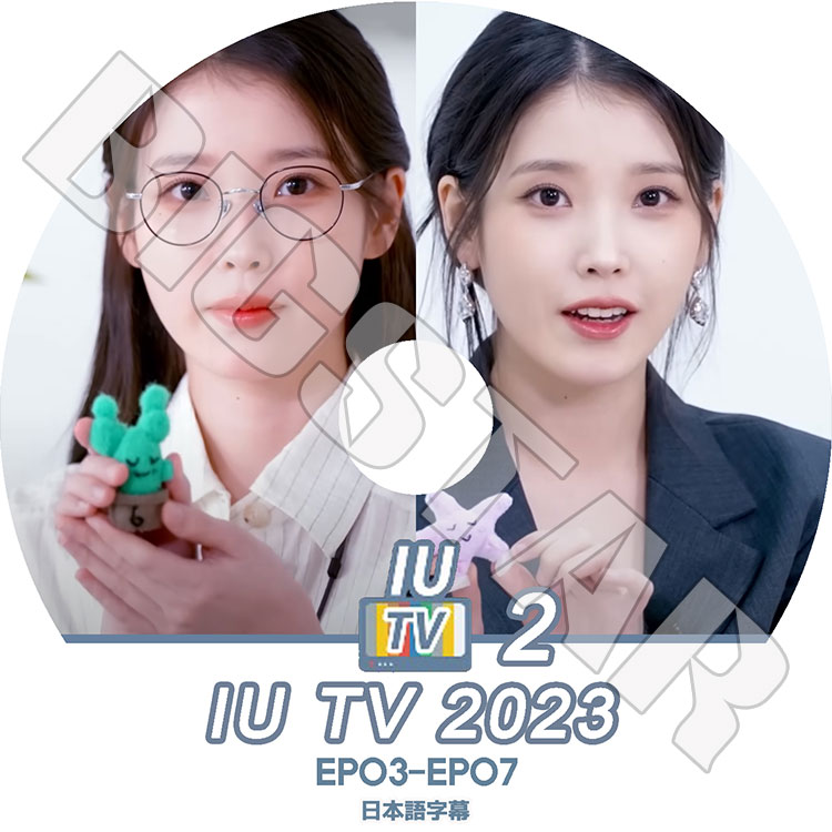 K-POP DVD IU TV 2023 #2 EP03-EP07 日本語字幕あり IU アイユ IU KPOP DVD | K-POP ソロ,IU | kand