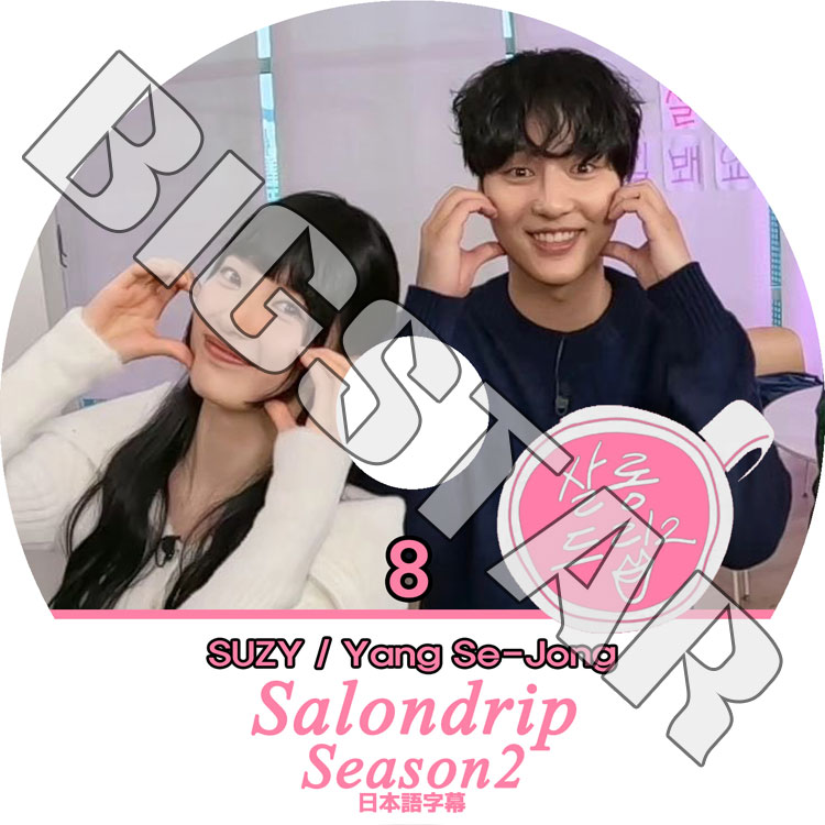 K-POP DVD SALONDRIP2 #8 日本語字幕あり miss A ミスエイ スジ Suzy KPOP DVD | すべての商品 | kand