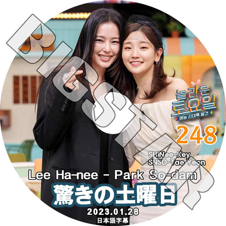 K-POP DVD 驚きの土曜日 #248 日本語字幕あり SHINee シャイニー キー PARK SODAM パクソダム LEE ...