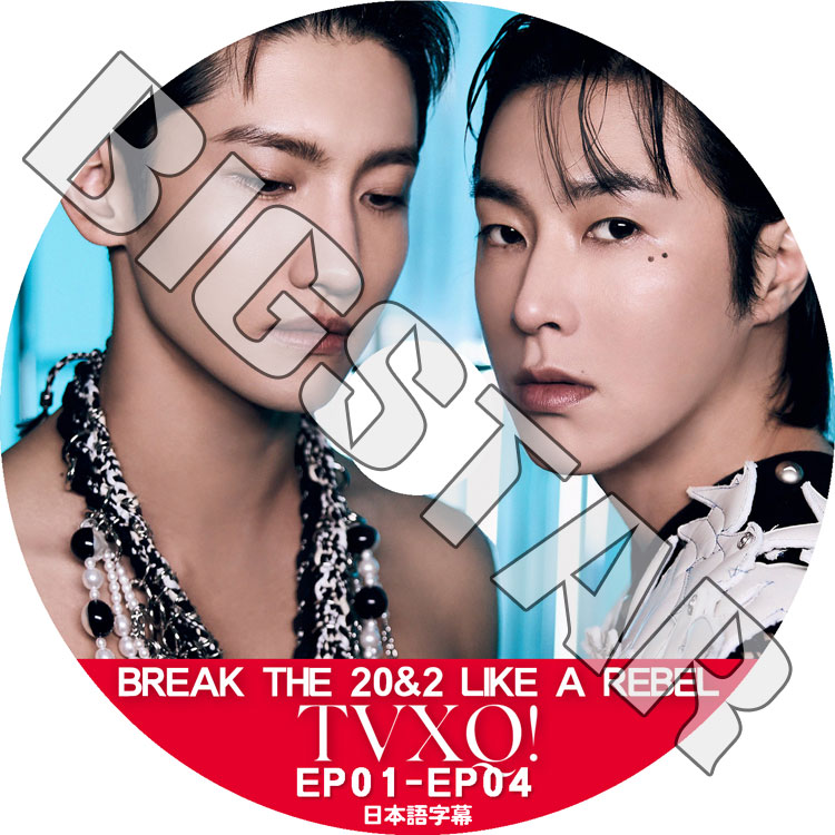 K-POP DVD 東方神起 BREAK THE 20&2 LIKE A REBEL EP01-EP04 日本語字幕あり 東方神起 TVXQ ...