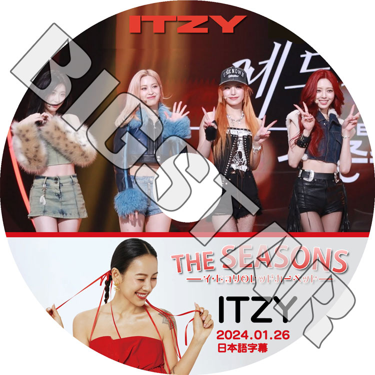 K-POP DVD ITZY イヒョリのレットカーペット 2024.01.26 日本語字幕あり ITZY イッジ イェジ リア リュジン チェリョン ユナ ITZY KPOP DVD | K ...