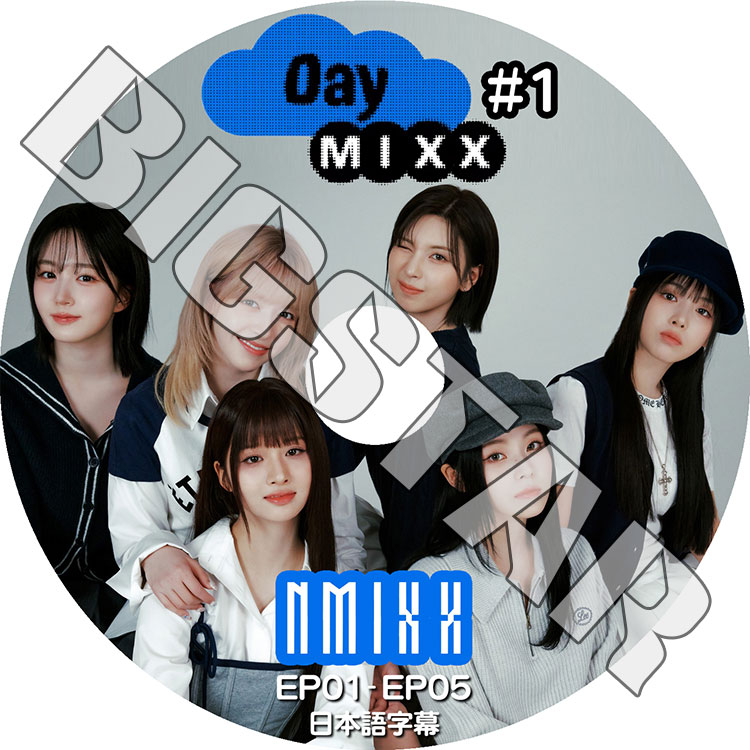 K-POP DVD NMIXX DAY MIXX #1 EP01-EP05 日本語字幕あり NMIXX エンミックス リリー ヘウォン ソリ ...