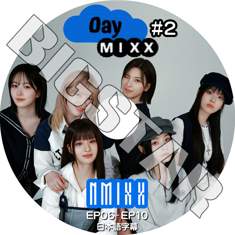 K-POP DVD NMIXX DAY MIXX #2 EP06-EP10 日本語字幕あり NMIXX エンミックス リリー ヘウォン ソリュン ジニ ベイ ジウ ギュジン KPOP DVD ...