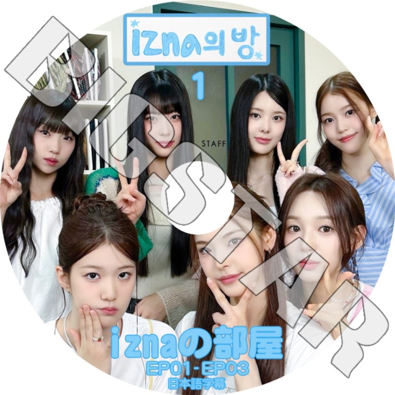 K-POP DVD IZNA iznaの部屋 #1 EP01-EP03 日本語字幕あり I-LAND2 IZNA イズナ マイ ジミン ジユン ココ サラン ジョンウン セビ KPOP DVD ...