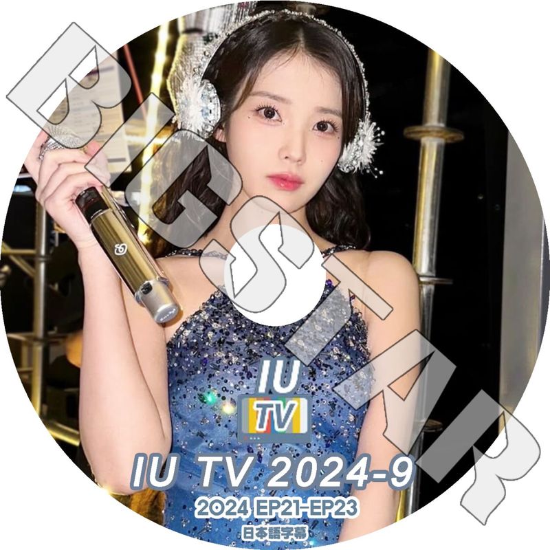 K-POP DVD IU TV 2024 #9 EP21-EP23 日本語字幕あり IU アイユ IU KPOP DVD | K-POP ソロ ...