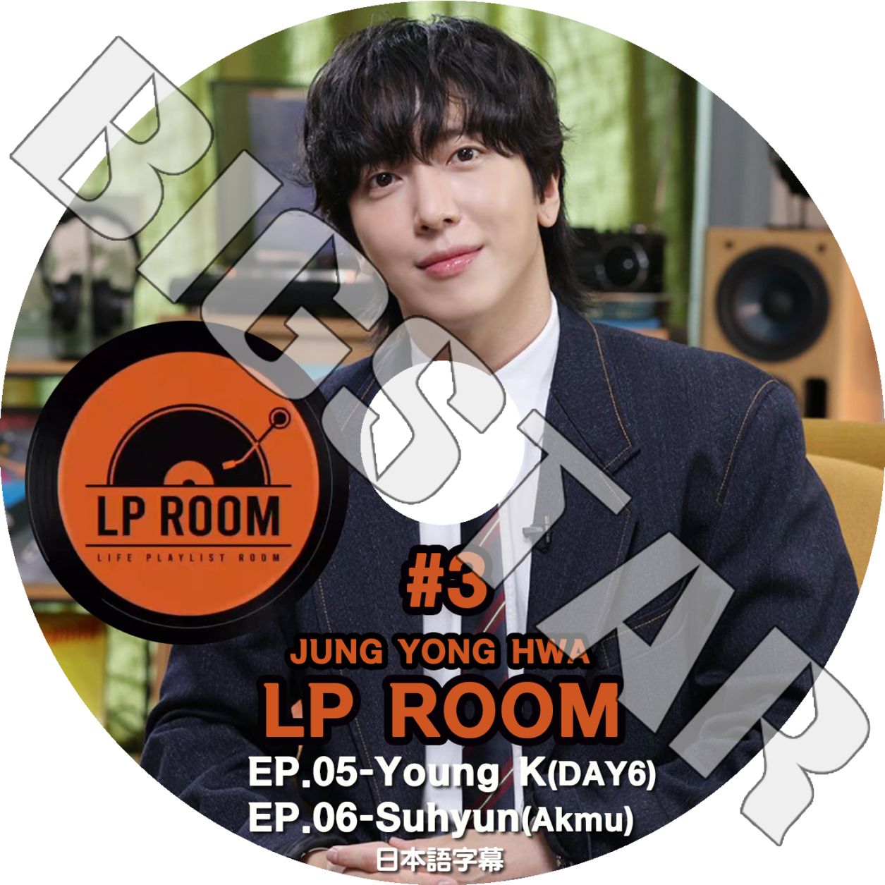 K-POP DVD CNBLUE JUNG YONG HWA LP ROOM #3 EP05-EP06 日本語字幕あり シエンブルー Jung YongHwa ヨンファ DAY6 YOUNG ...