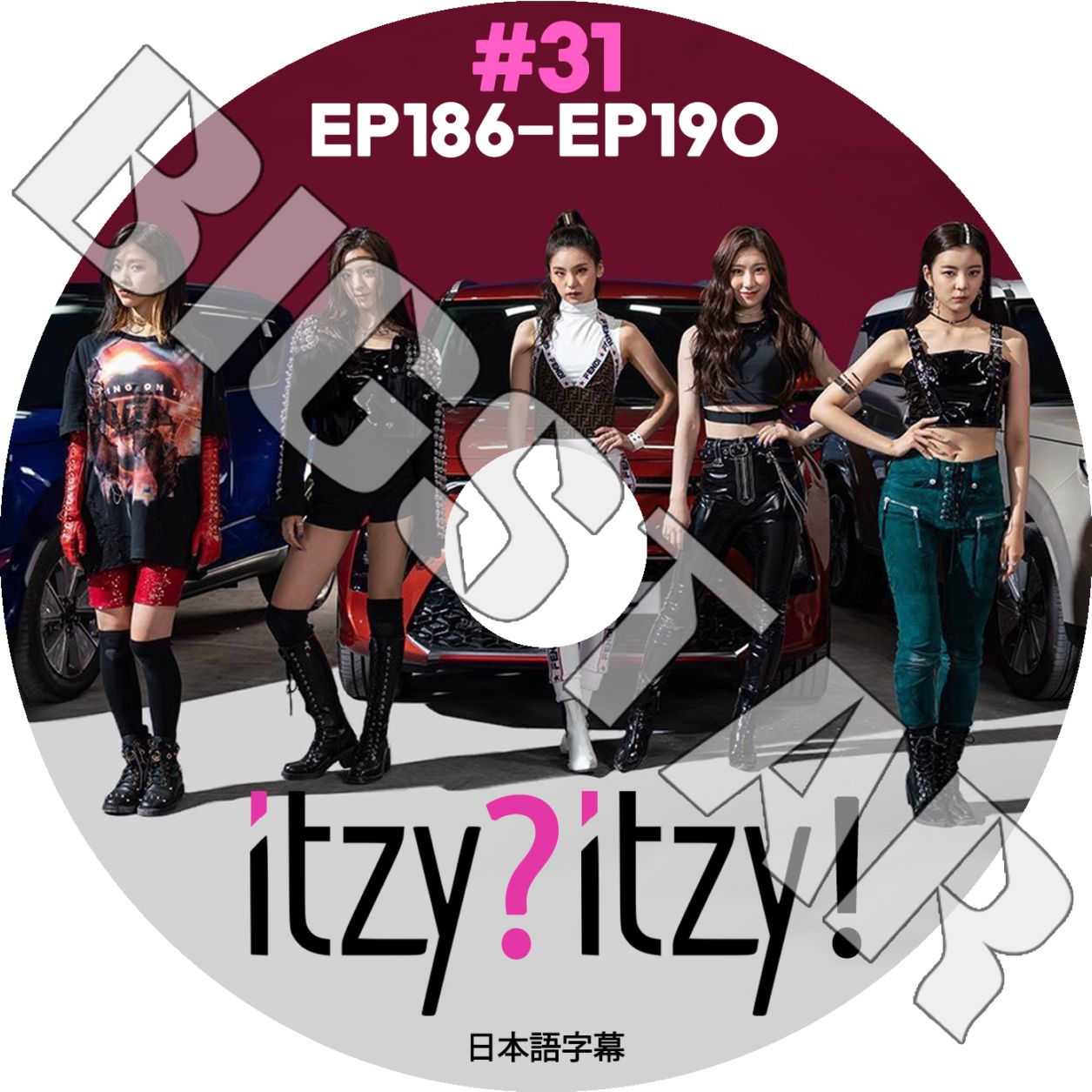 K-POP DVD ITZY iTZY? iTZY! #31 EP186-EP190 日本語字幕あり ITZY イッジ イェジ リア リュジン チェリョン ユナ ITZY KPOP DVD ...