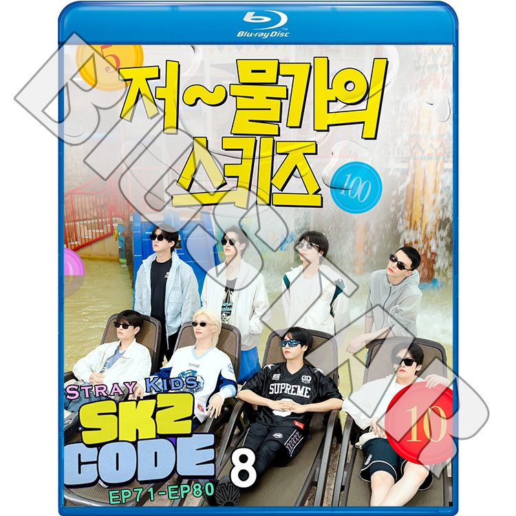 Blu-ray STRAY KIDS SKZ CODE #8 EP71-EP80 日本語字幕あり K-POP ブルーレイ Stray Kids ...