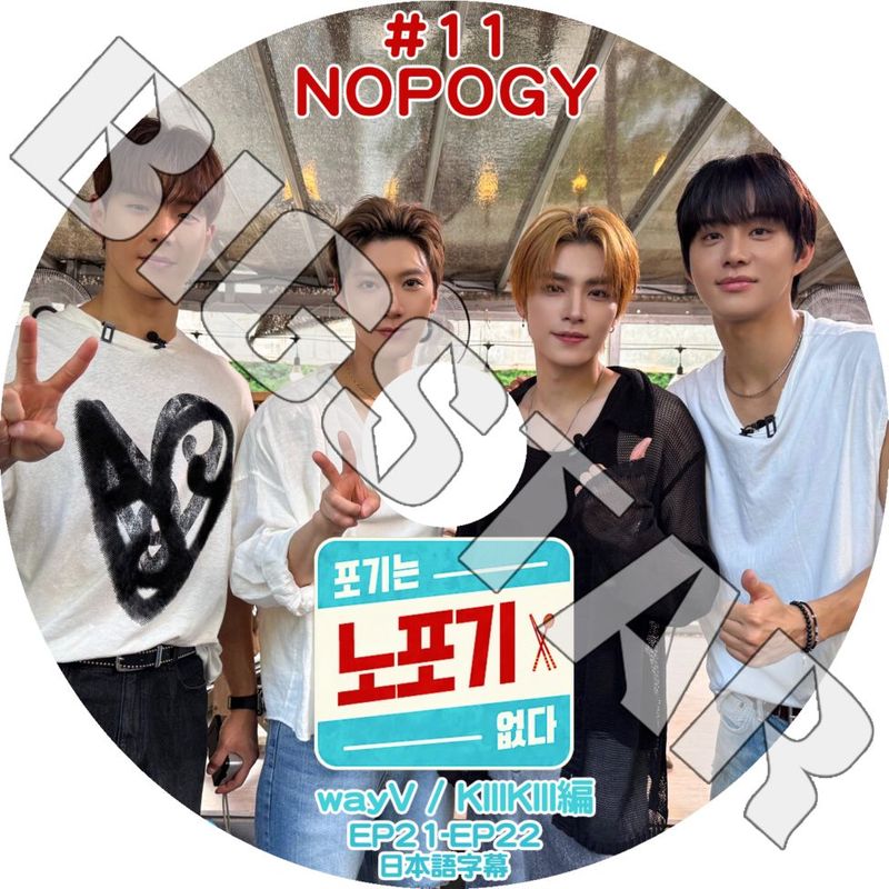 K-POP DVD NOPOGY #11 wayV/ KIIIKIII編 EP21-EP22 日本語字幕あり MONSTA X モンスタ ...