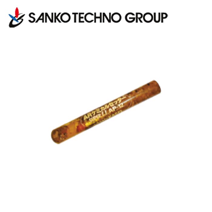 サンコーテクノ AP-12 ケミカルアンカー｜ザイマ【公式】